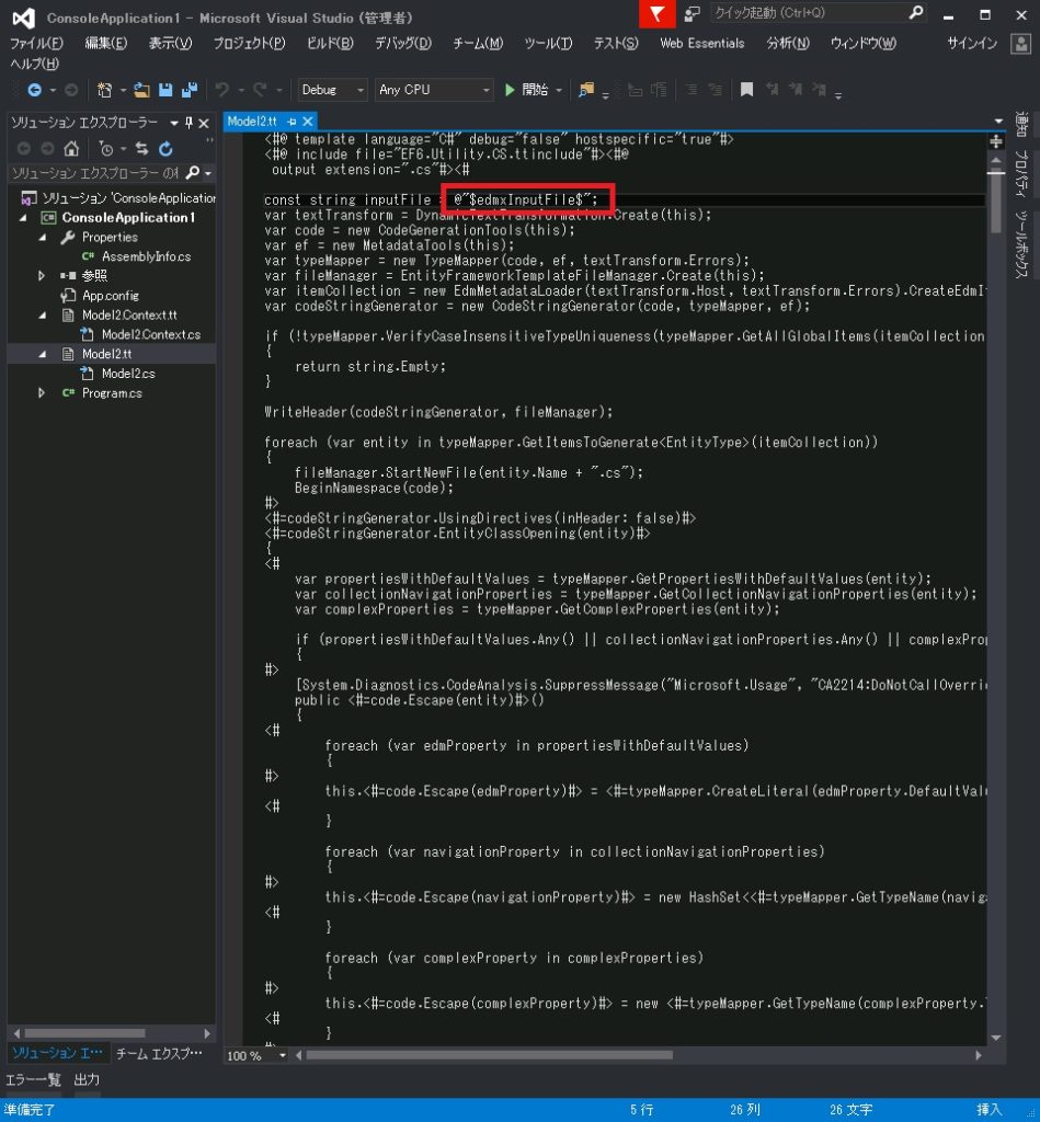 【c】postgresqlでentityframeworkの使用方法3 株式会社ピタゴラ|熊本でシステム開発、セキュリティや