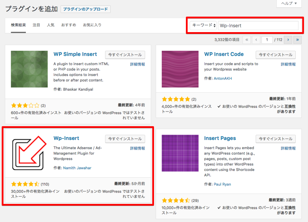 【WordPress】アドセンスなどを挿入するならWp-Insertがおすすめ | 株式会社ピタゴラ｜熊本でシステム開発、セキュリティや ...